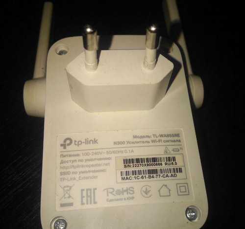 Tp-Link TL-WA855RE