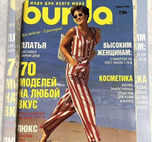 Журнал по шитью Burda Бурда июль 1994г., 7/94