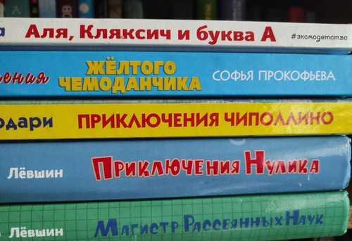 Детские книги