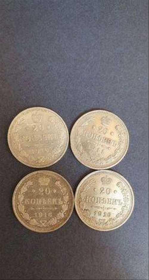 Монеты царские серебро 20 копеек
