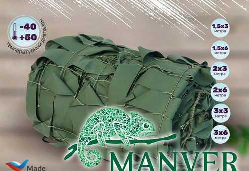 Маскировочная сеть от Manver