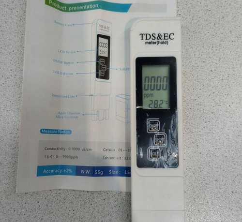 Тестер качества воды TDS Ec meter