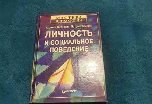 Фернхем, Хейвен, Личность и социальное поведение