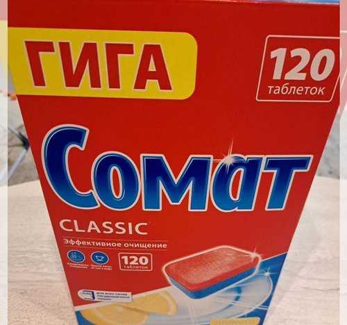 Таблетки для посудомоечных машин somat