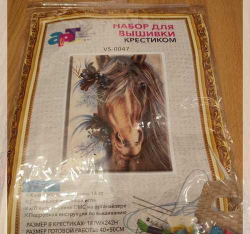 Набор для вышивания, остатки