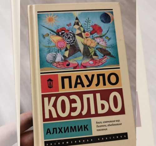 Книги зарубежная классика