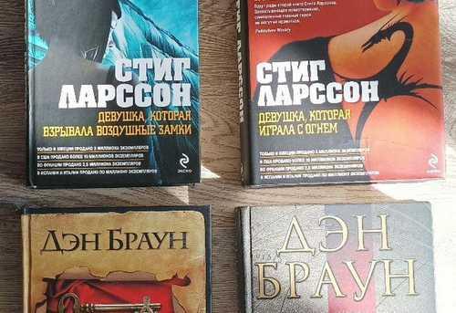 Книги. С. Ларссон, Д. Браун, А. Асиман