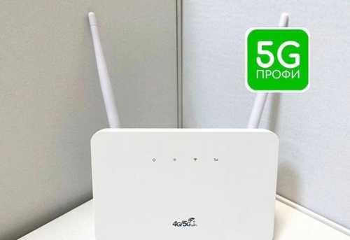 Новый WiFi роутер 4g/5G от сим-карты 300мб