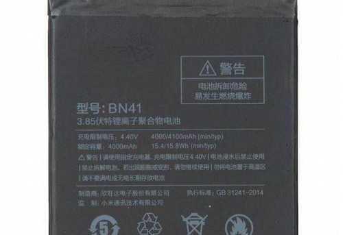 Аккумуляторная батарея BN41 для Xiaomi Redmi Note