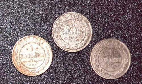 Монеты 1 копейка 1896-1915 г.г. спб. Медные