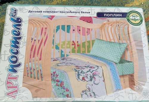 Детское постельное белье новое