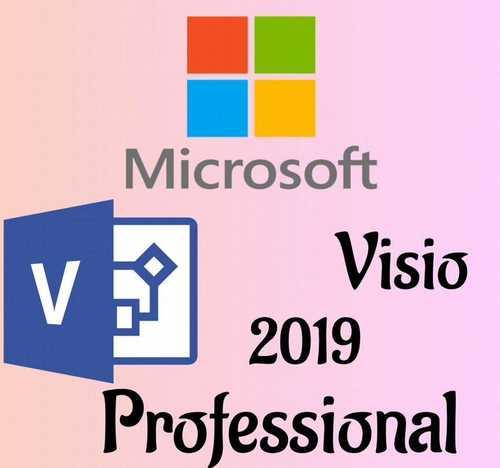 Microsoft 2019 Visio Professional Ключ Активации