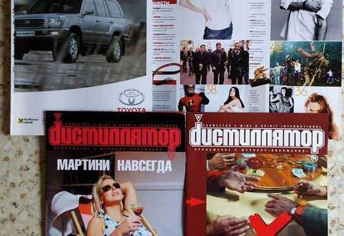 Журналы- Maxim, Premiere, Дистилятор. 2004 г