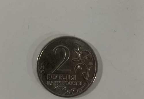 Монета 2 рубля Александр 1