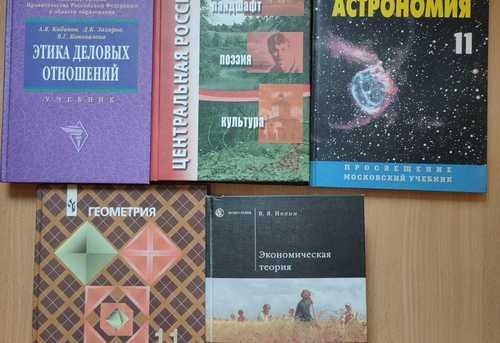 Учебники, книги бесплатно