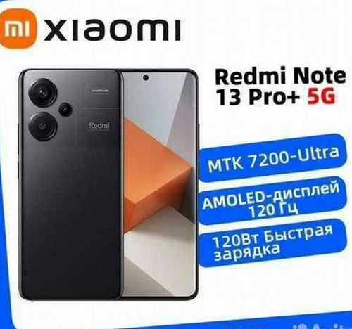 Xiaomi Redmi Note 13 Pro , 12/256 ГБ