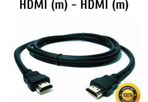 Кабель аудио-видео hdmi - hdmi 1,5 метра