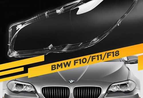 Стекло для фары BMW 5 F10/F11/F18 (2010-2016) Лево