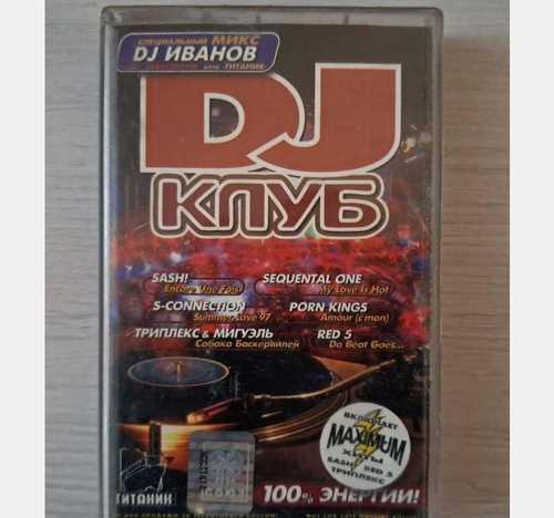 Кассета DJ Ivanov "DJ Клуб Volume 1" NM Лицензия