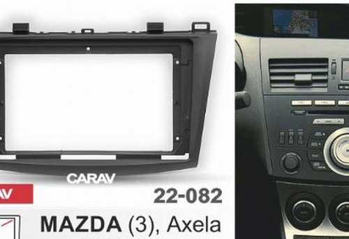 Переходная рамка 9дюймов Mazda3,Axela2009-13