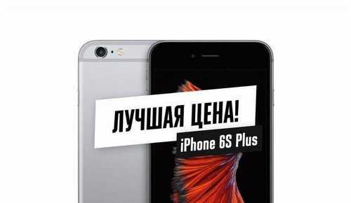 iPhone 6s Plus на 64 гб / оригинал