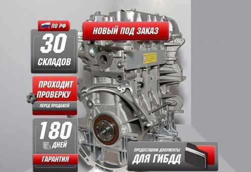 Двигатель G4FJ новый Hyundai Veloster