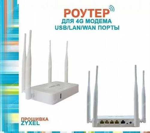 Роутер сетевой для 4G модема с USB и LAN 052