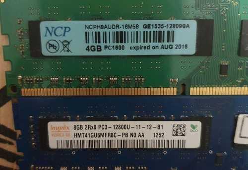 Оперативная память ddr3 на 8gb и 4gb