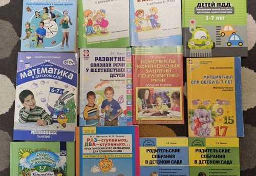 Книги для воспитателя, детский сад