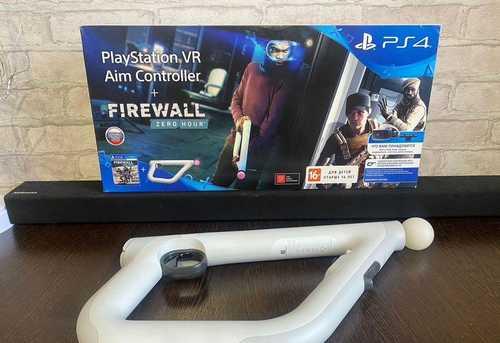 Aim Controller ps4