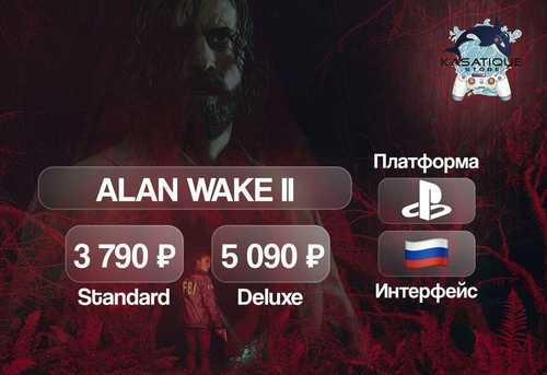 Alan Wake 2 / PlayStation 5 Турция