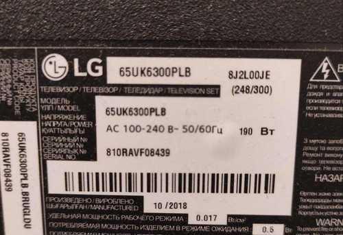 Телевизор lg на запчасти