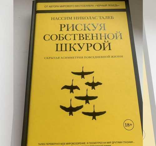 Книга по психологии о понимании современного мира