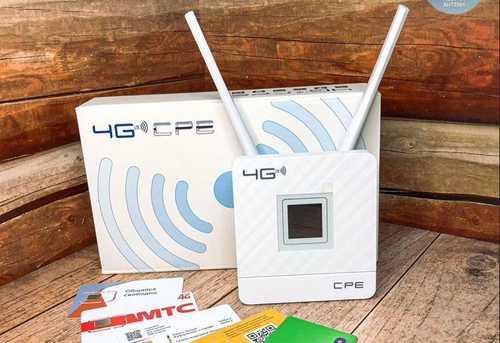 Роутер wi-fi 4G + безлимитный интернет