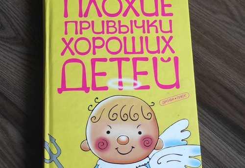 Книги для родителей