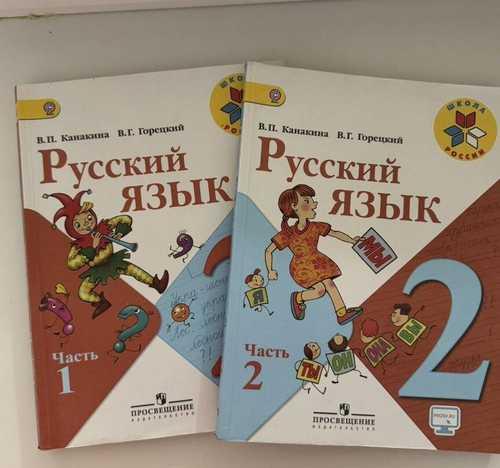 Учебники школа россии 3 класс