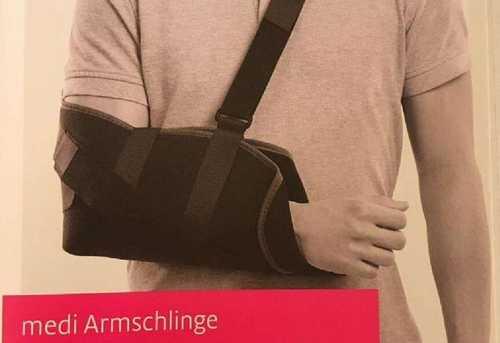 Плечевой бандаж Medi Arm sling п-во Германия