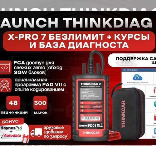 Автосканер launch x431 thinkdiag 2 + autodata