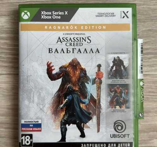 Assassins Creed Valhalla xbox