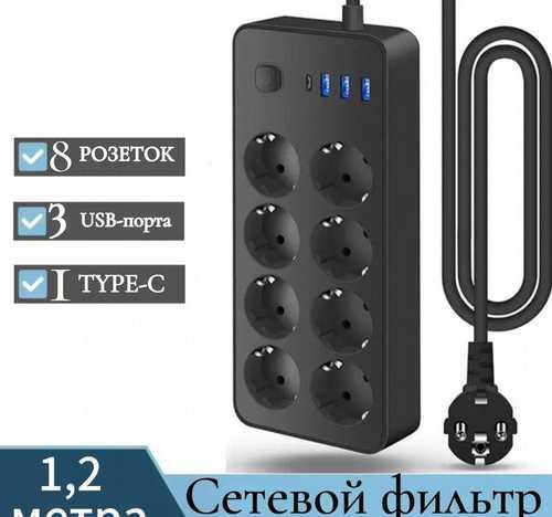 Сетевой фильтр с 8 розетками 3 USB +1 Type-C