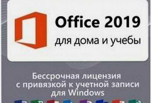 MS Office Ключ (2016\2013\2019\2021\365)
