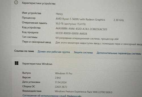 Ноутбук 15.6" ROMBICA MyBook Zenith, 512 ГБ, Ryzen 5 5600U, RAM 8 ГБ, Radeon