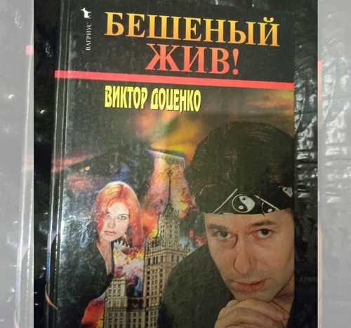 Книга детектив