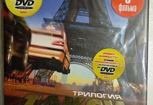 Такси Трилогия + Такси 4 DVD