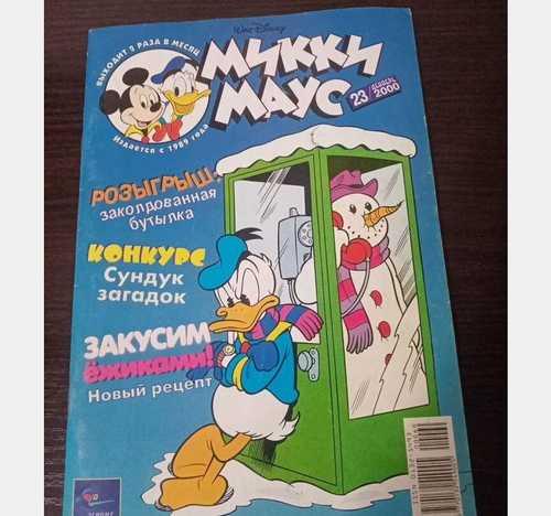 Журнал Микки Маус 23/2000
