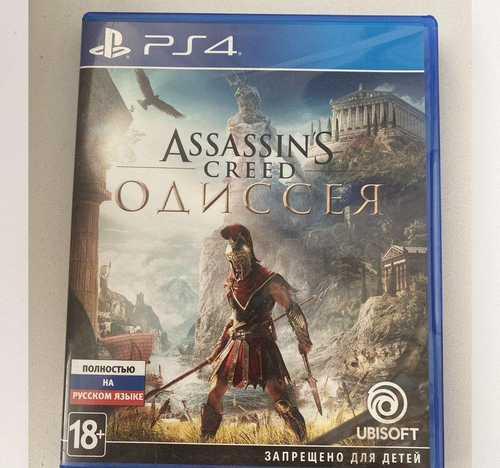 Assassins creed odyssey ps4