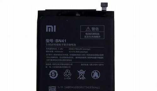 Аккумулятор для Xiaomi BN41 BN42