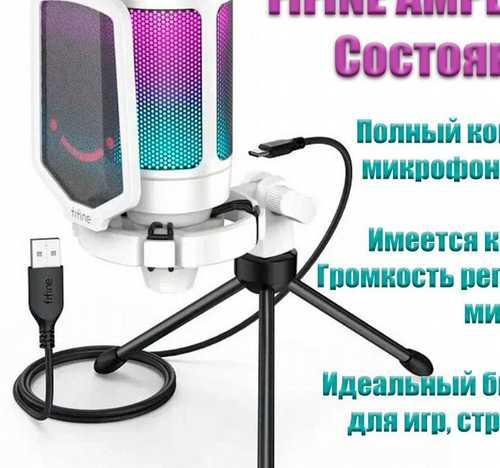 Микрофон fifine ampligame A6V