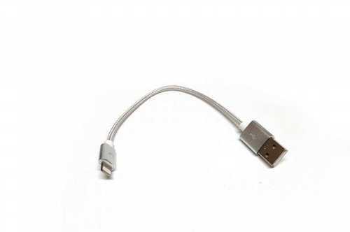 Кабель USB-Lightning для Apple 20см в оплетке