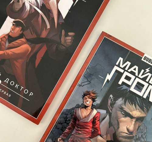 Майор Гром чумной доктор книга 1 и 2
